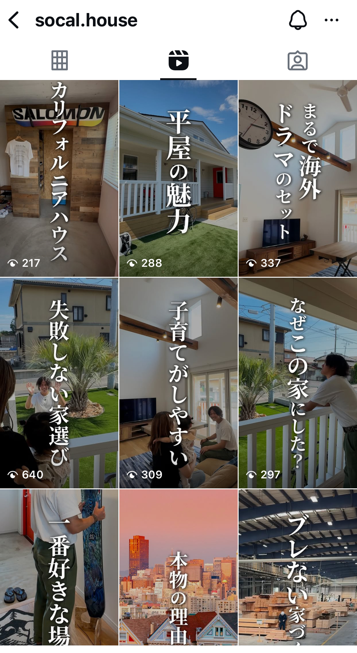 So-cal House広告配信スタート！ | ソーカルハウス（So-Cal House）-材木屋「長谷萬（ハセマン）」がつくる木の住まい ...